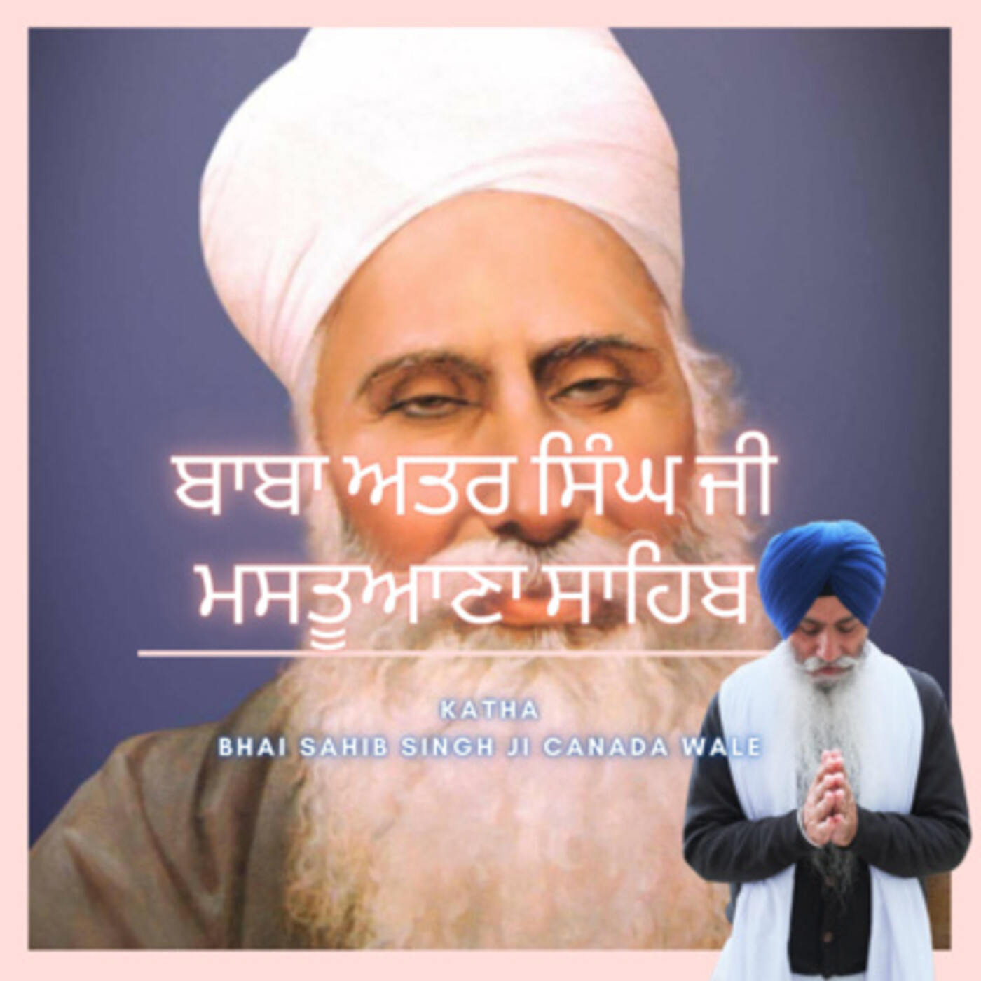 Sant Baba Atar Singh Ji Mastuana Sahib - Inspiring Gursikh Biographies ...