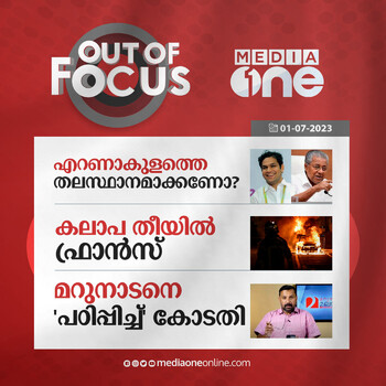 Out Of Focus Full | 01 July 2023 - Out Of Focus - MediaOne - Podcast en ...