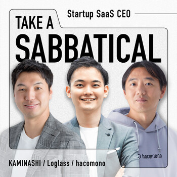 42. ceoの長期休暇は是か非か！？3社の - カミナシSaaS FM - Podcast en iVoox