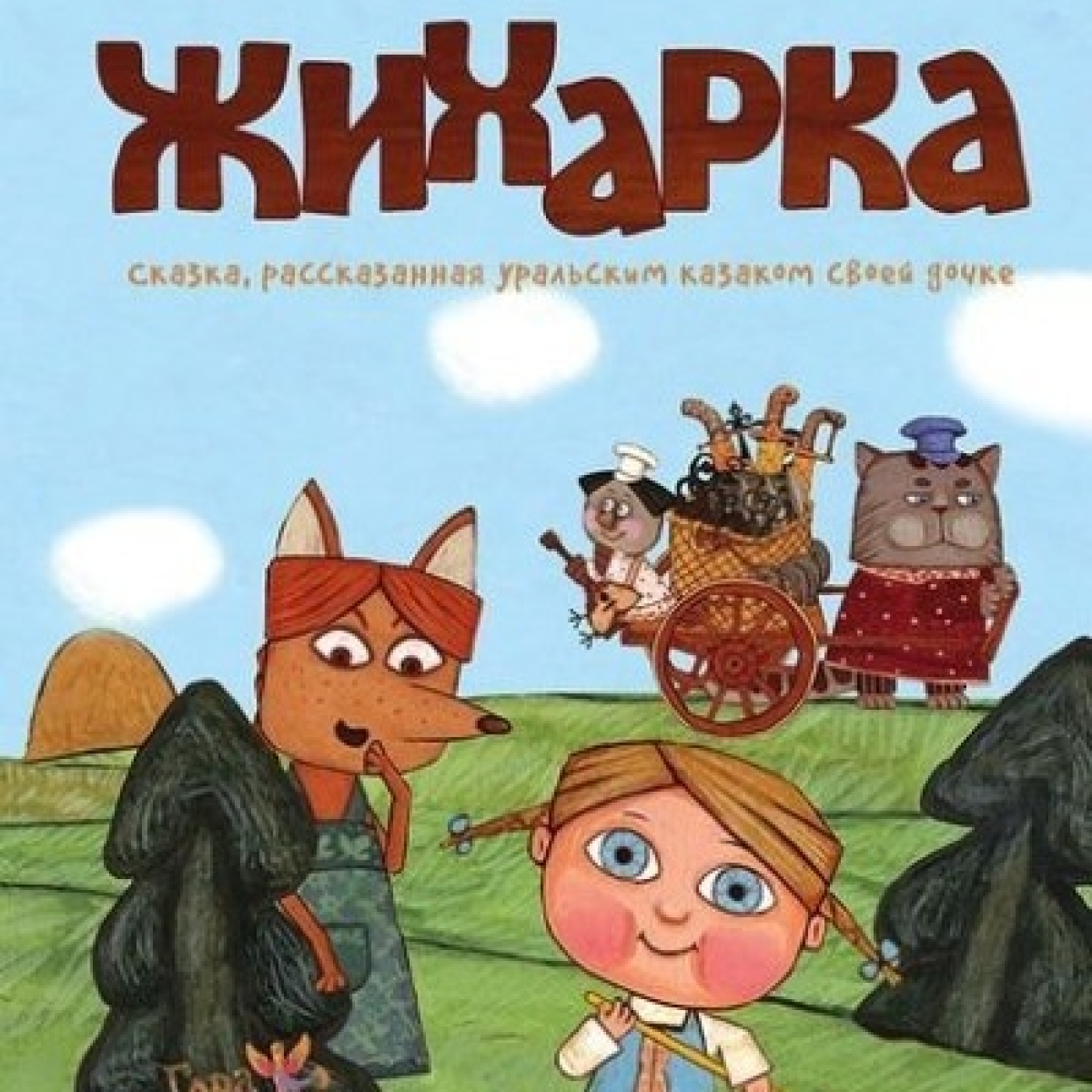 Zhiharka - CUENTOS INFANTILES - Cuentos para irse a dormir. - Podcast ...