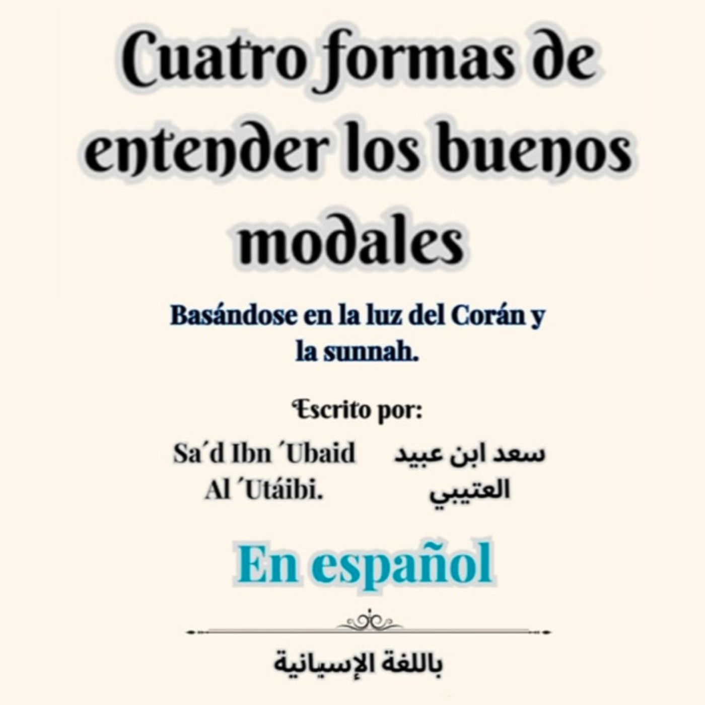 Buenos Modales Quotes