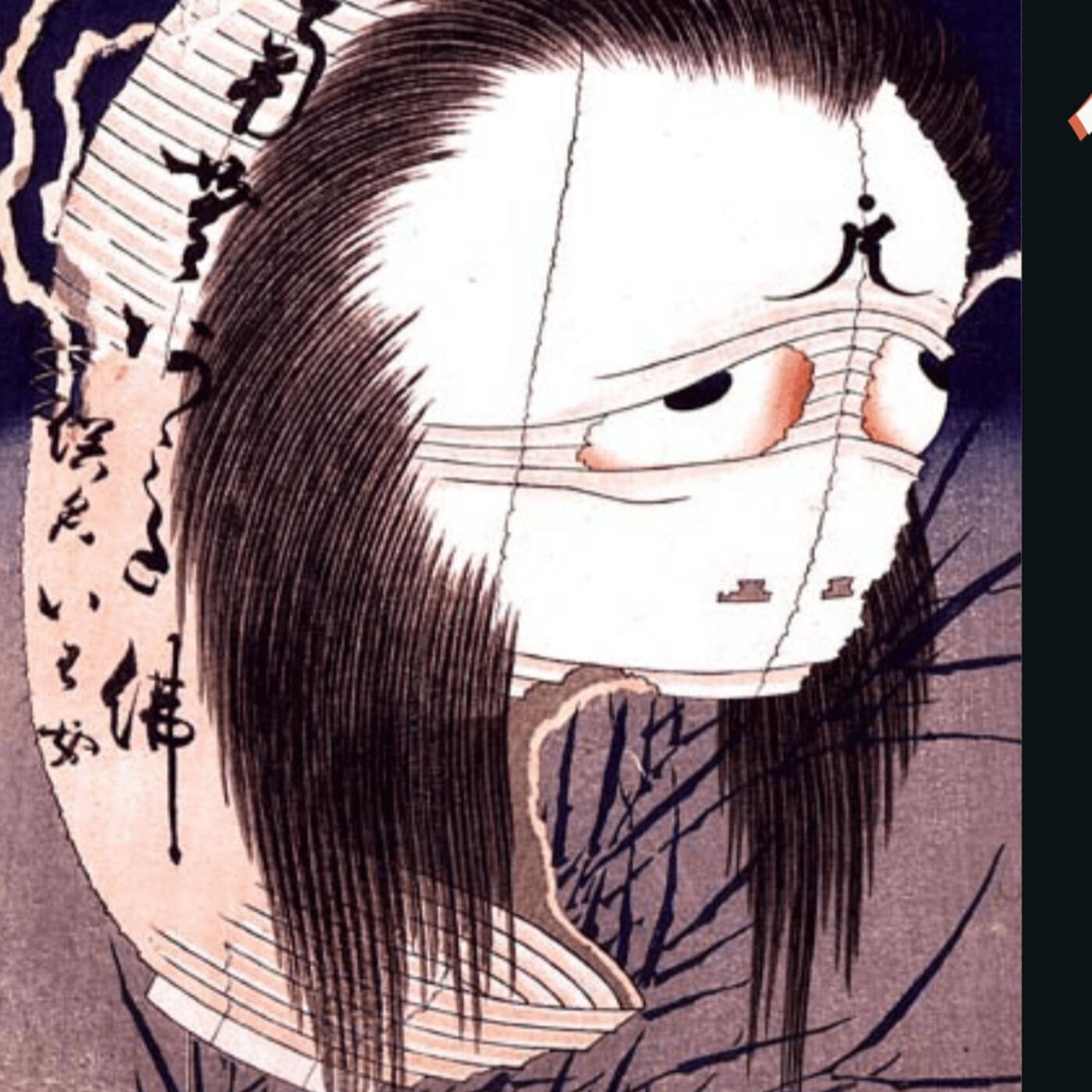 Tsukumogami: Animism, Buddhism, & Haunting Spirits in Japanese Folklore ...