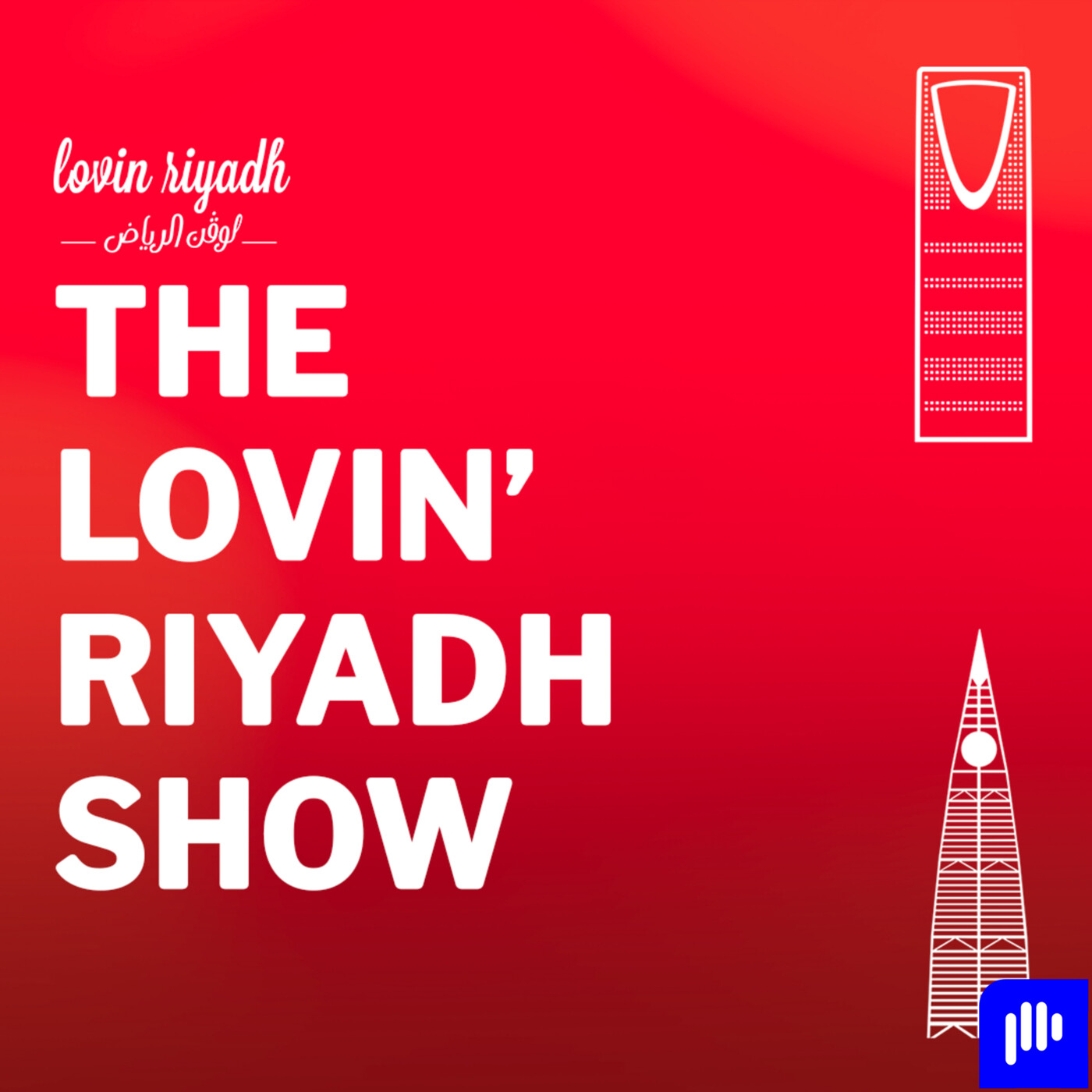 Underwater Weddings & Roḍat Khuraim Escapes - The Lovin Riyadh Show ...