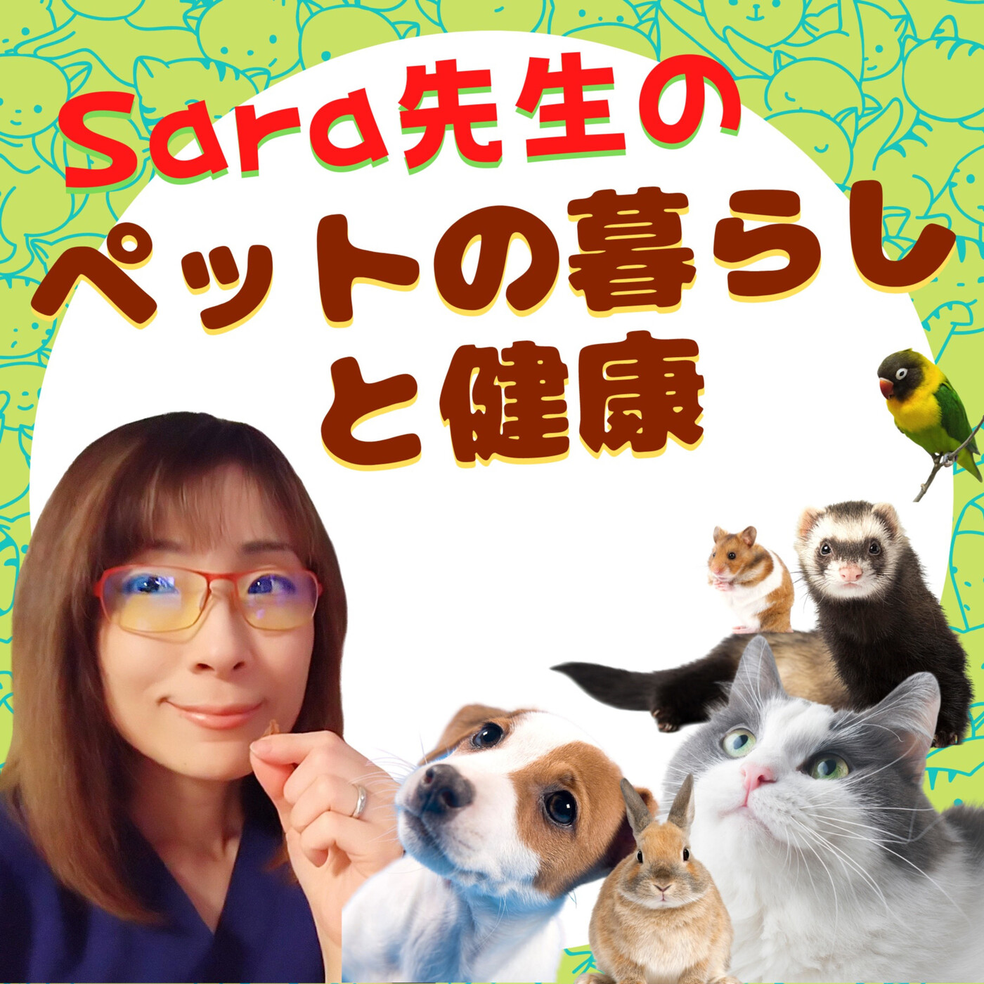 #687. Postprime & Omusubi チャンネル：はじめまし& - Sara先生のペッӠ - Podcast en iVoox