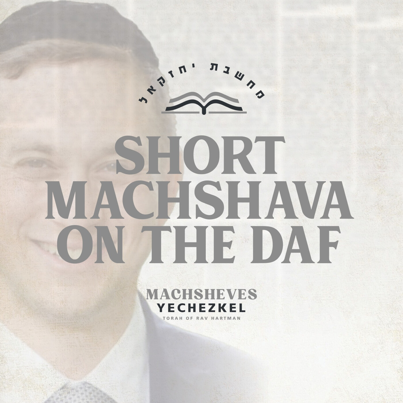 Bava Kama 55-2: Rabbi Tzadok's Concept of The First Time Mentioned in ...