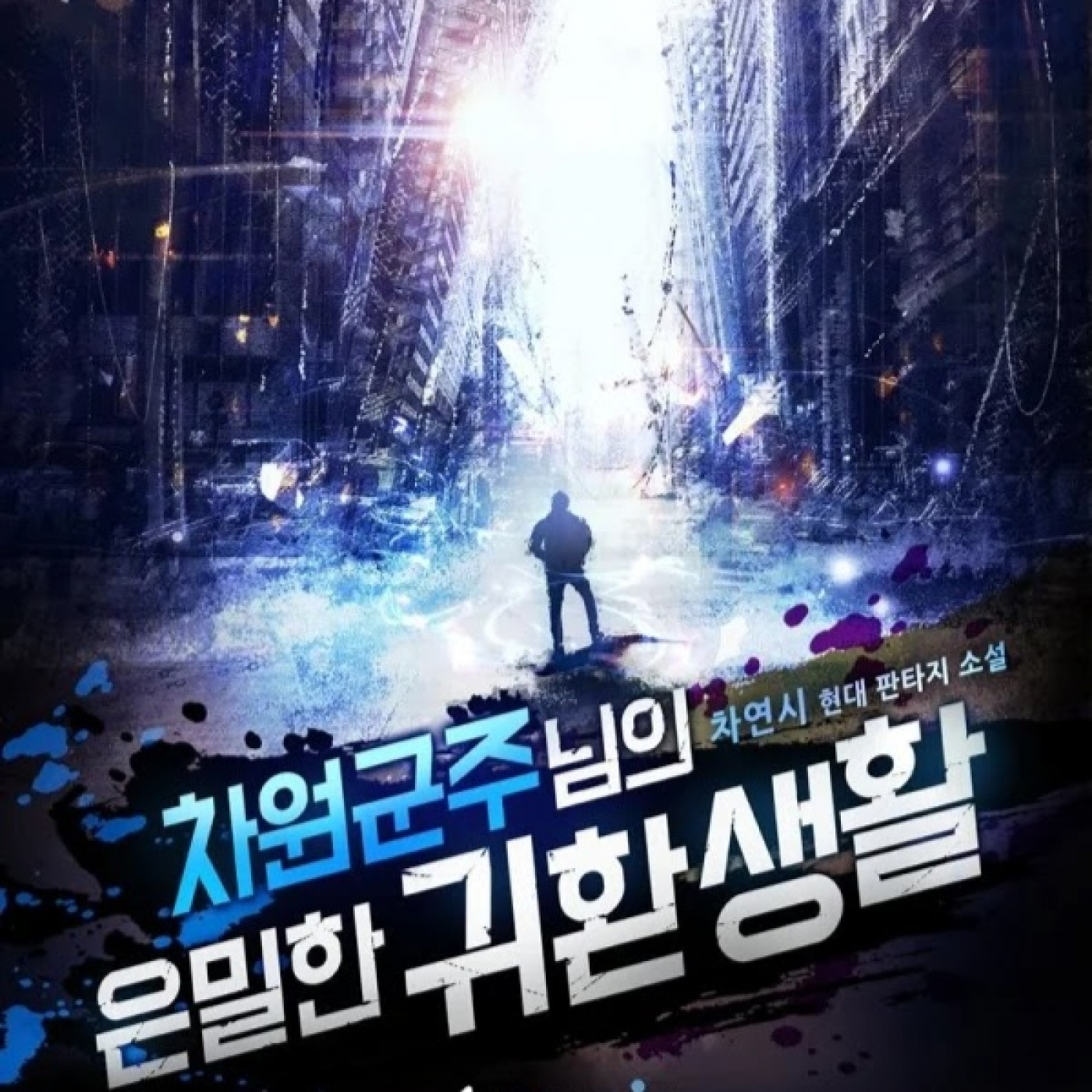 Dimensional Sovereign Parte 12 - Novelas MP3 - Podcast en iVoox